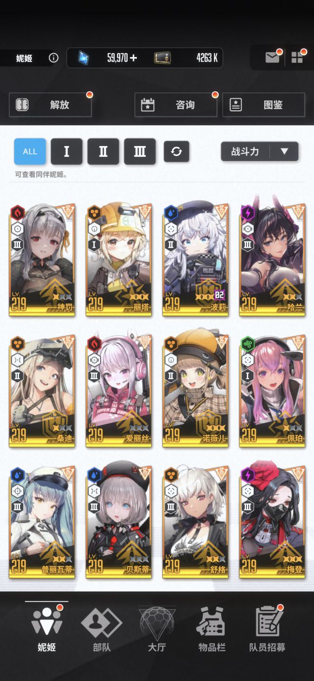 [提问]想问下dalao我这个box应该怎么配队打掘墓和火车？ 178