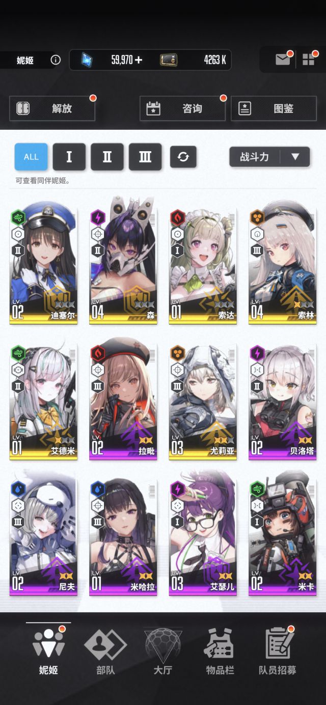 [提问]想问下dalao我这个box应该怎么配队打掘墓和火车？ NGA玩家社区