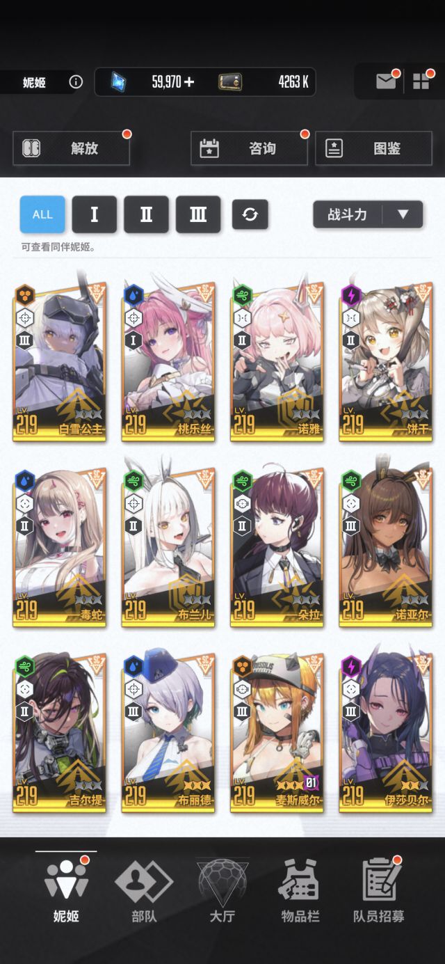 [提问]想问下dalao我这个box应该怎么配队打掘墓和火车？ 178