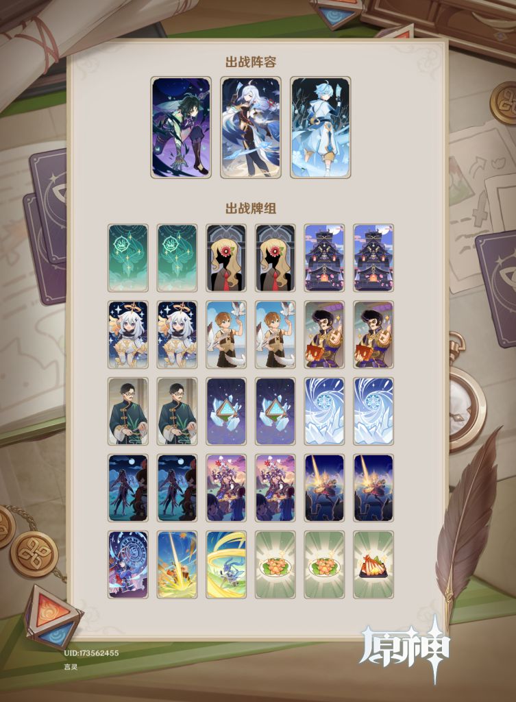 [七圣召唤攻略][牌组搭配]版本最强速攻，3t全杀完 NGA玩家社区