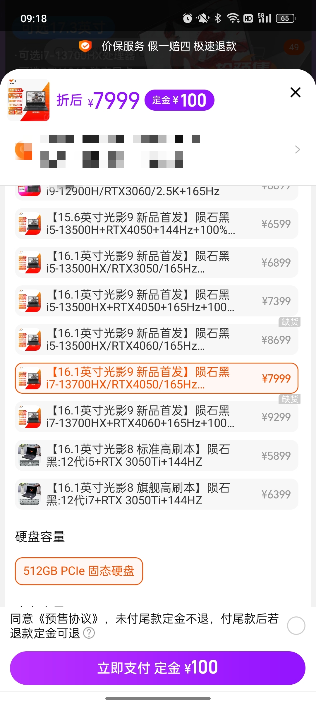 所以618活动其实就是耍猴么。。。 178