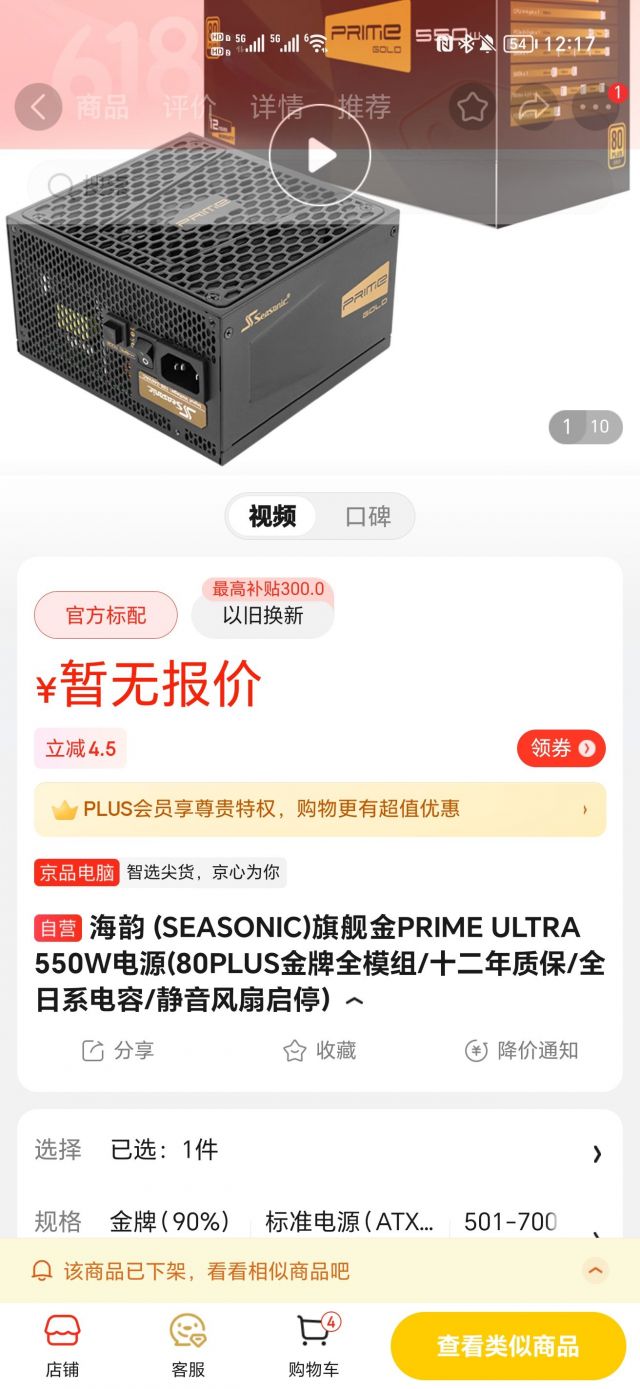 电源550w 能换个什么显卡？ NGA玩家社区