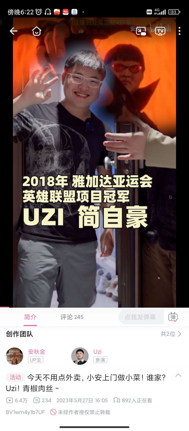 [国际赛事]所以Uzi给抓去打征途赛了？ NGA玩家社区