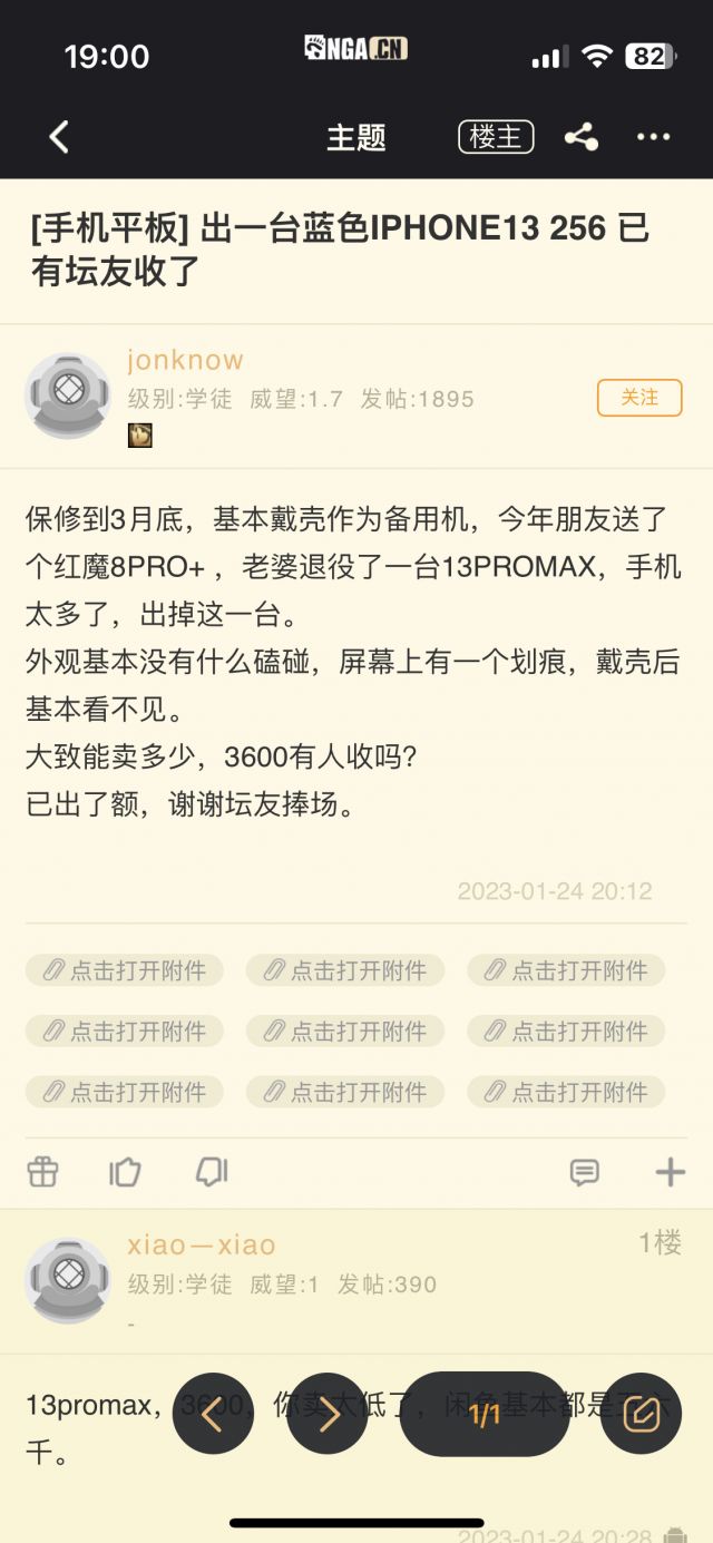 出台iPhone13 国行256星光色 NGA玩家社区