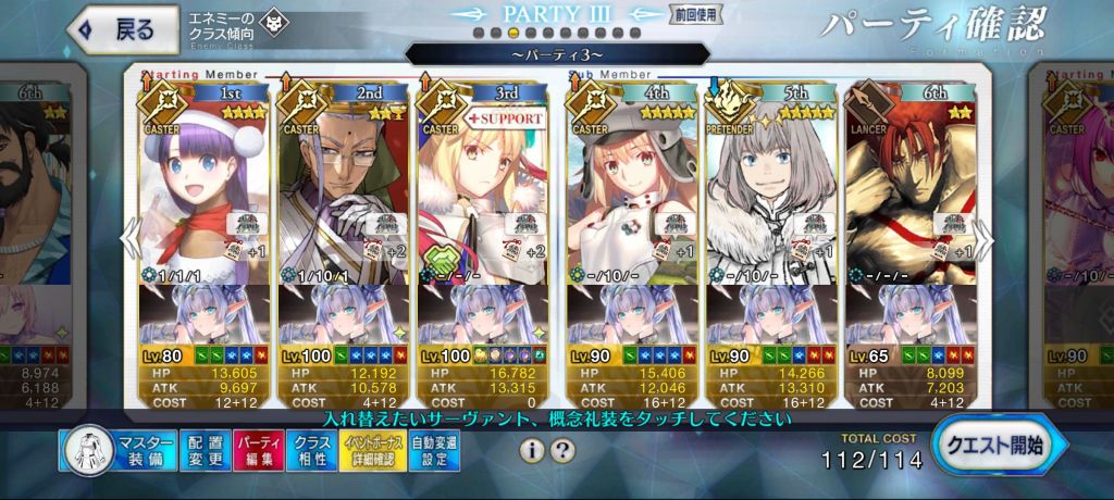 [日服活动]伊莉雅祭正赛90++ 陈宫6加成3t NGA玩家社区