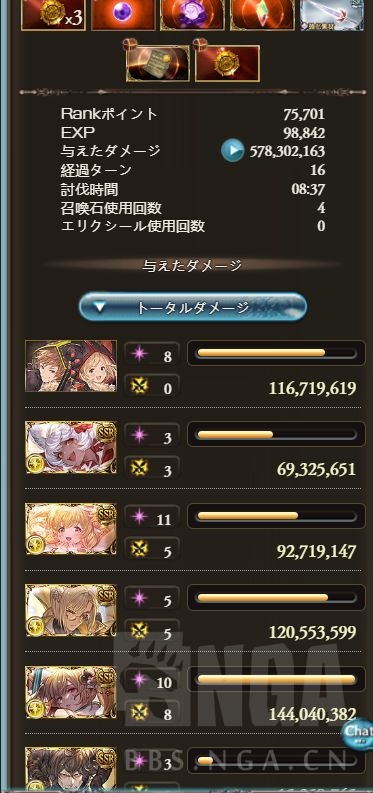 [200HELL] 宙斯fa8分台 黑猫兔鸡光龙维拉战车(开场光龙领域，q250路) NGA玩家社区