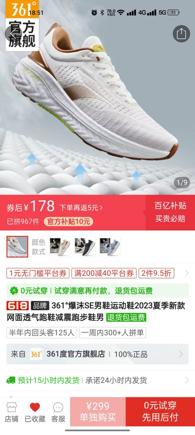 618有什么性价比通勤鞋推荐 NGA玩家社区