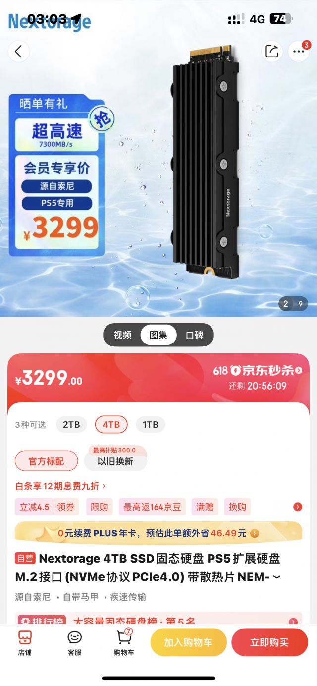 老哥们，准备618固态推荐一个 NGA玩家社区