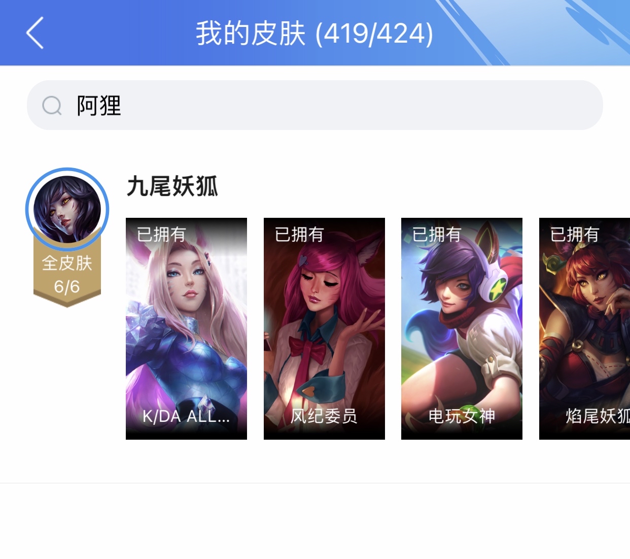 [闲聊杂谈]星守阿狸和kda哪个好？再加个这次的战令 NGA玩家社区