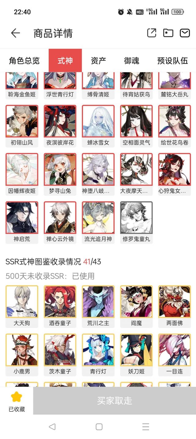 求大佬看看这个号330买亏了了吗 NGA玩家社区