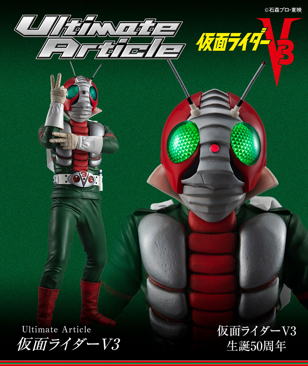 [新闻资讯] MegaHouse Ultimate Article 假面骑士V3 178
