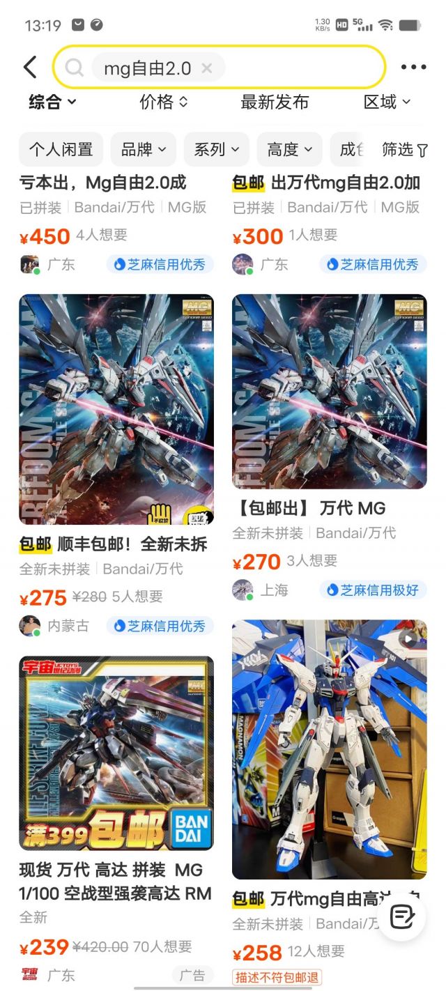 [问答咨询][问答咨询]礼问淘宝万代618活动 NGA玩家社区