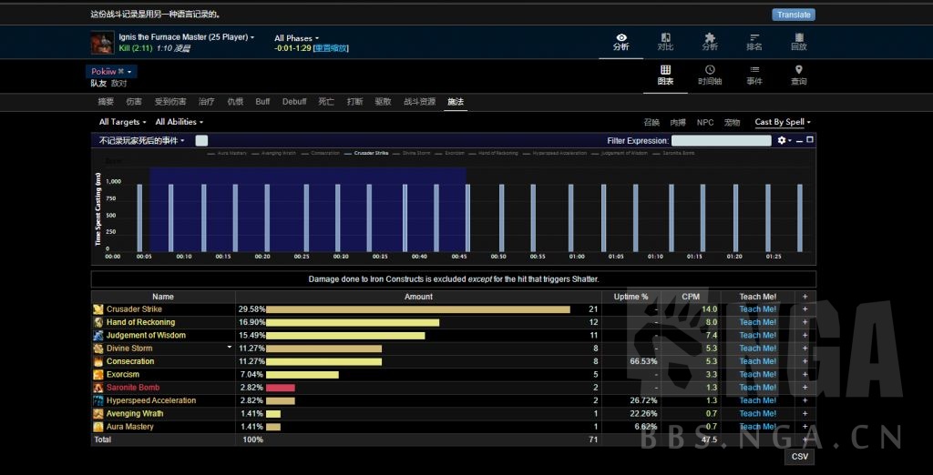 [80-惩戒] WLK惩戒骑P3小型回坑攻略 178
