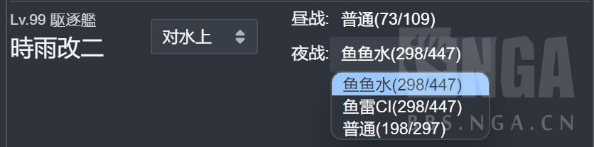 [舰colle] 宣传个poi插件，计算攻击力的 178