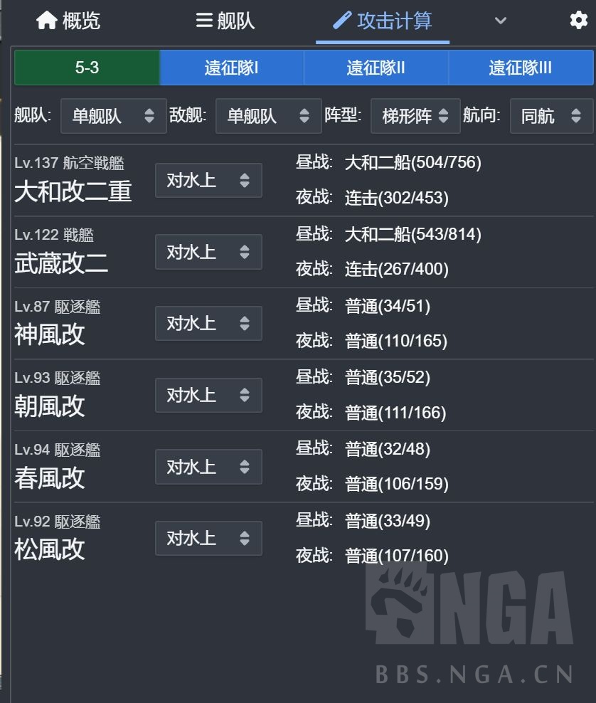 [舰colle] 宣传个poi插件，计算攻击力的 178