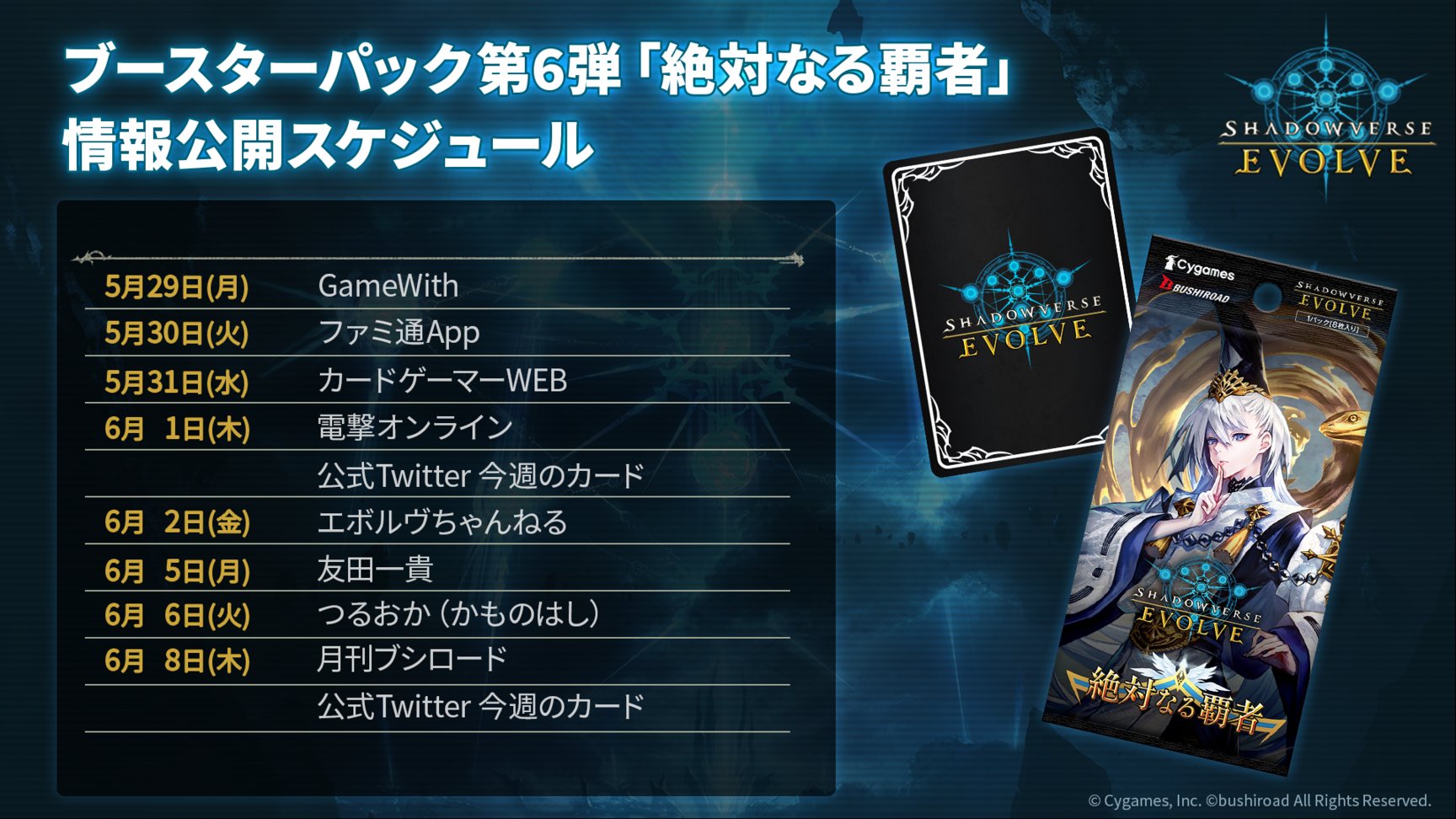 [SVE实体卡] SVE第6弹新卡发布时间表 NGA玩家社区