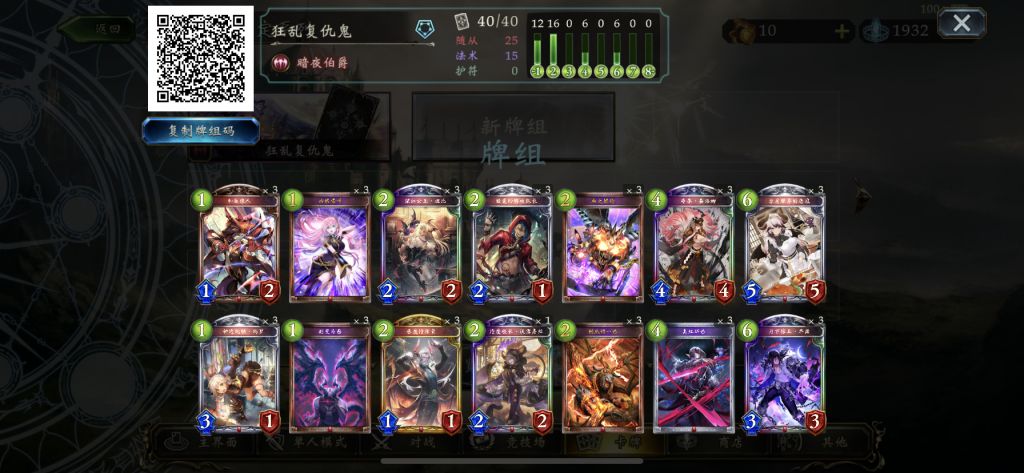 [指定GM]葬送死环境的新式灌伤鬼构筑，最高M段12连胜！6费结束战斗光速上GM NGA玩家社区