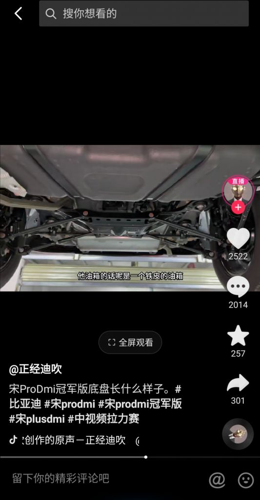 爆料换油箱的车型是宋PRO DMI冠军版。。。。。。 NGA玩家社区