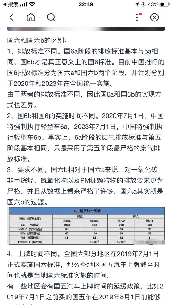 爆料换油箱的车型是宋PRO DMI冠军版。。。。。。 NGA玩家社区