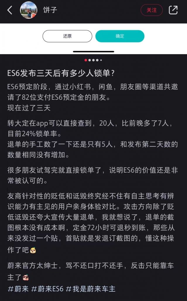 冷冷清清的蔚来，一个欣赏ES6的顾客都没有 NGA玩家社区