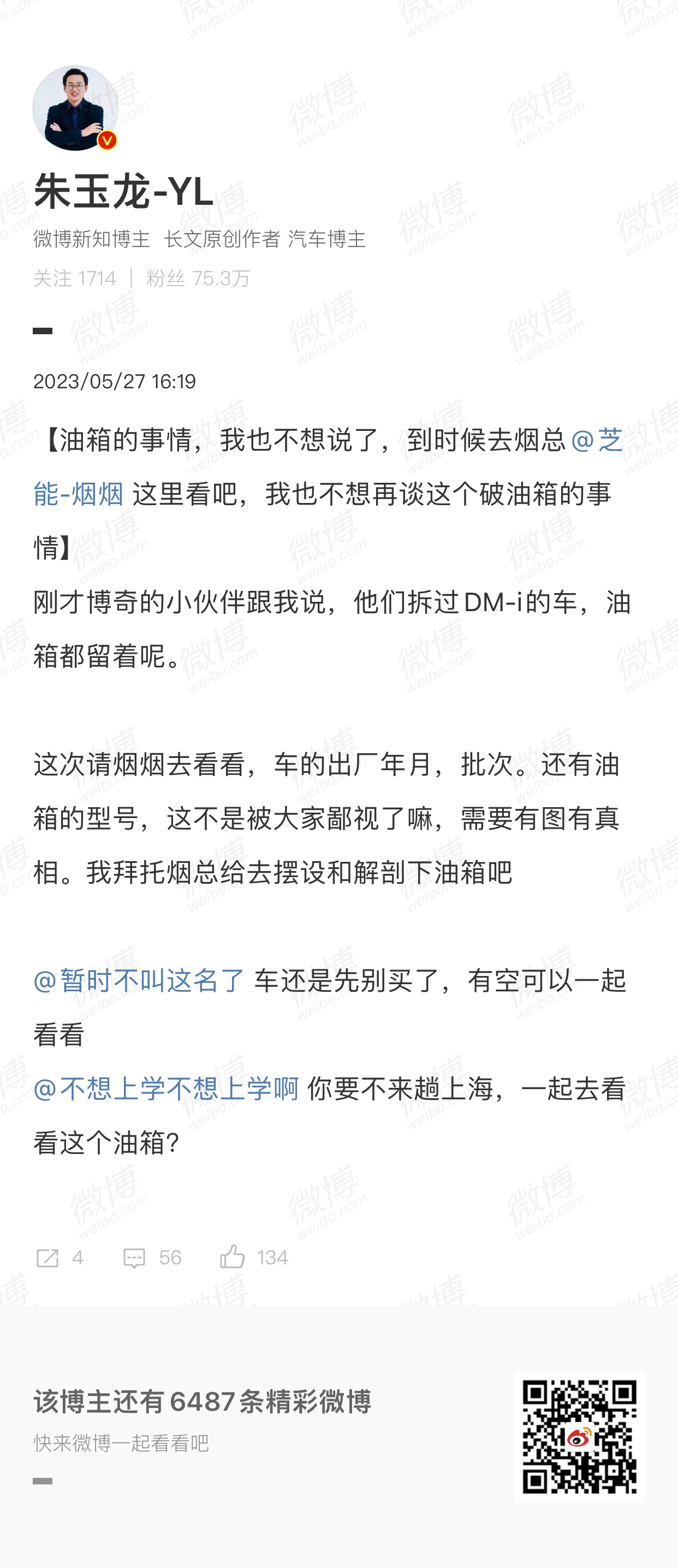 爆料换油箱的车型是宋PRO DMI冠军版。。。。。。 NGA玩家社区