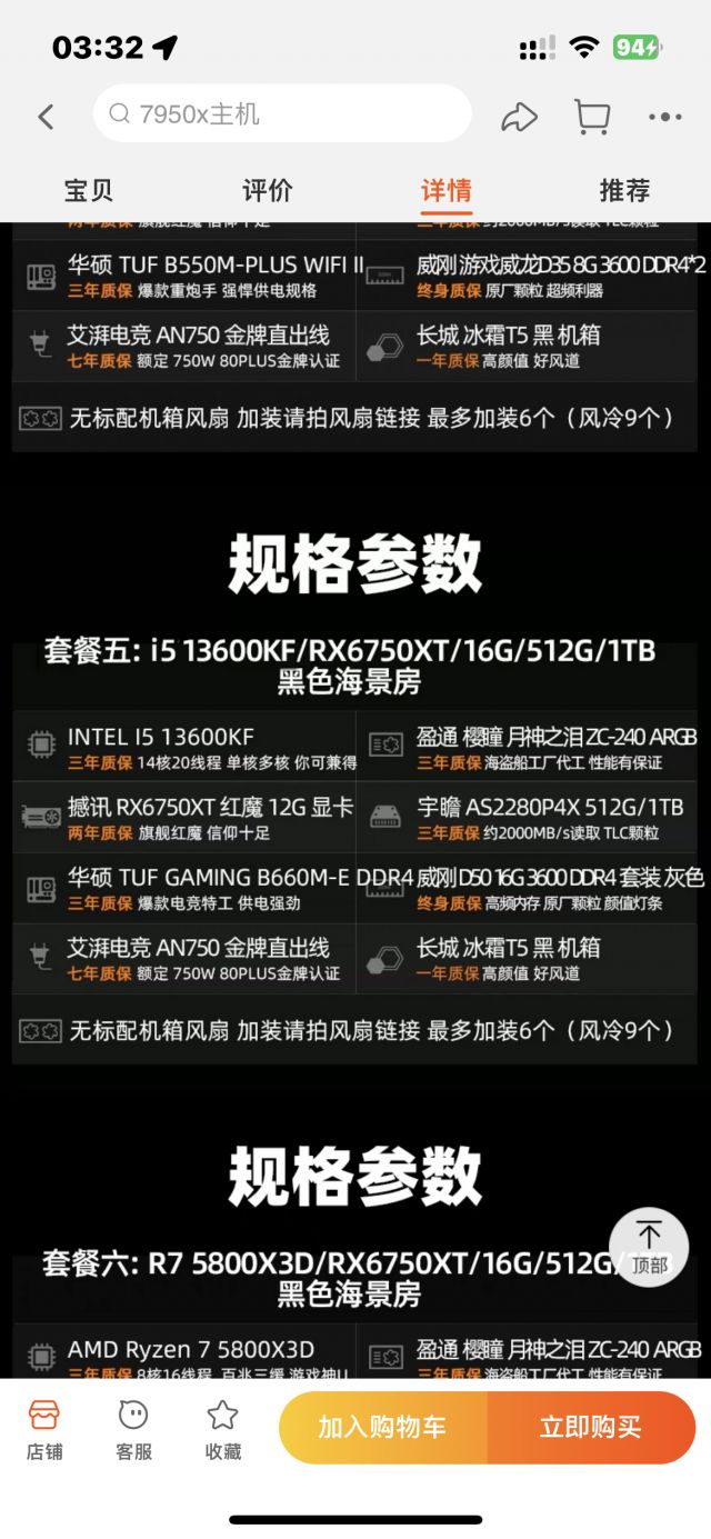 乘618去B站的up和微论件买了一套电脑。 NGA玩家社区