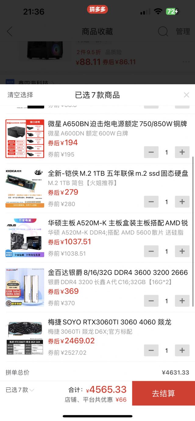 大佬们，给老婆配个主机求意见！4.5k左右 NGA玩家社区