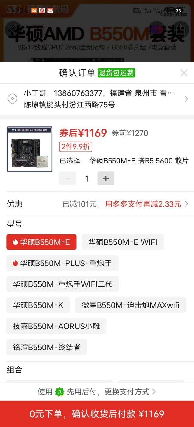 5600配哪个主板？给个建议 NGA玩家社区