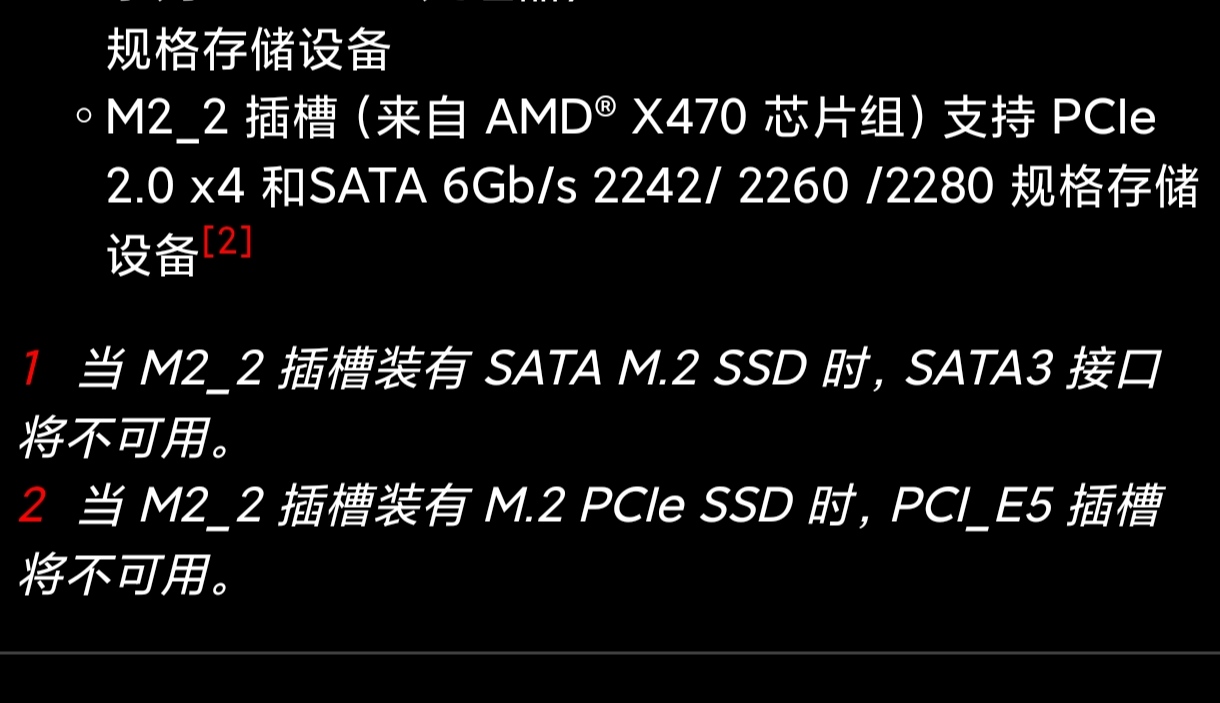 这个m2插槽是nv协议还是sata协议？ NGA玩家社区