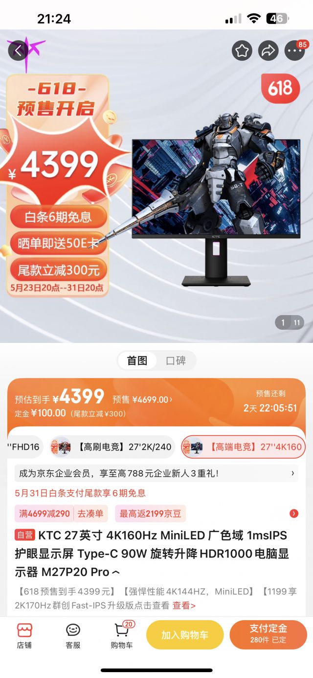 miniled显示器是不是就是背光区别？ 178