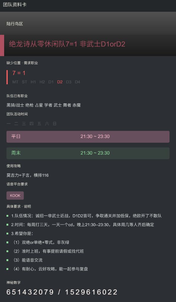 [绝龙诗]已招齐 NGA玩家社区