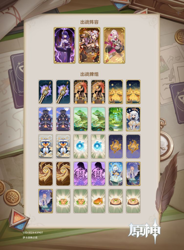 [牌组搭配]伸手求一套pve卡组 178