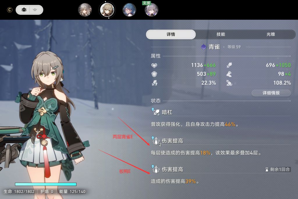 青雀先战技后吃buff可以多蹭一回合buff NGA玩家社区