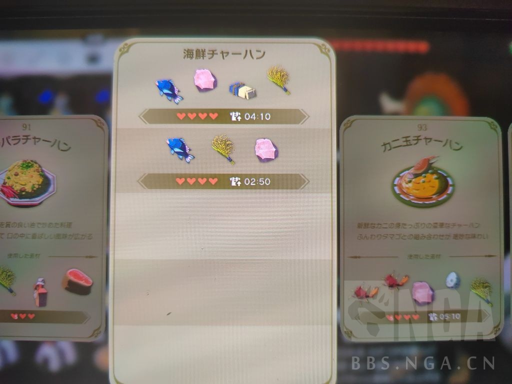 [智慧] [算是个攻略]王国之泪全228种菜谱便携表格 NGA玩家社区