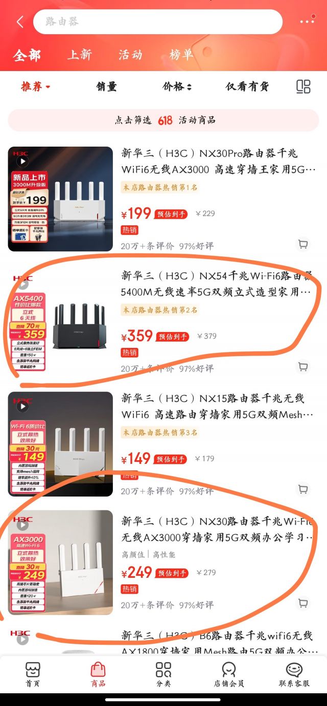 家用路由器求推荐，主打一个稳定 178