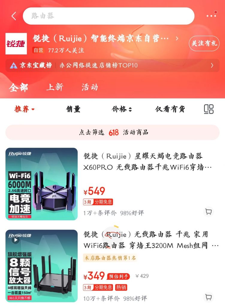 家用路由器求推荐，主打一个稳定 178