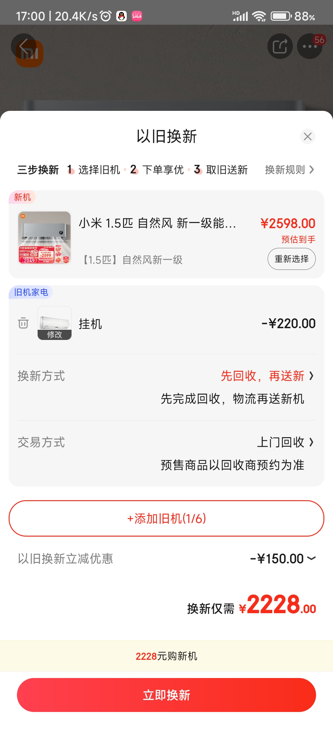 [老司机带带路]米家自然风空调咋样啊1.5p NGA玩家社区