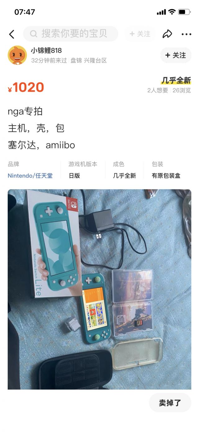 出99新Switch Lite NGA玩家社区