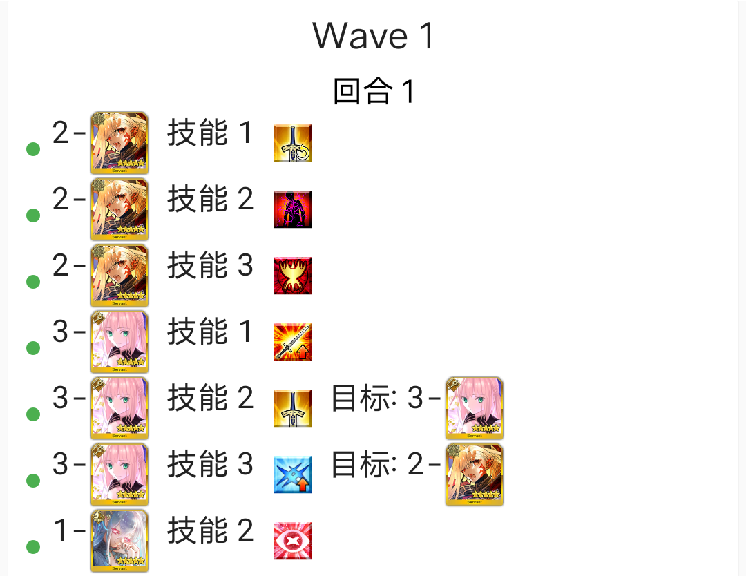 [日服活动] 大公公主呆奥6加成90++ 178