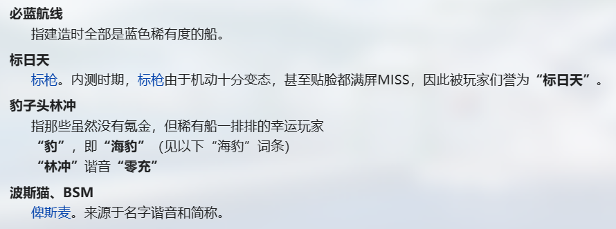 求大佬推荐个介绍人物称呼和黑话外号的视频，萌新实在有点认不清 178