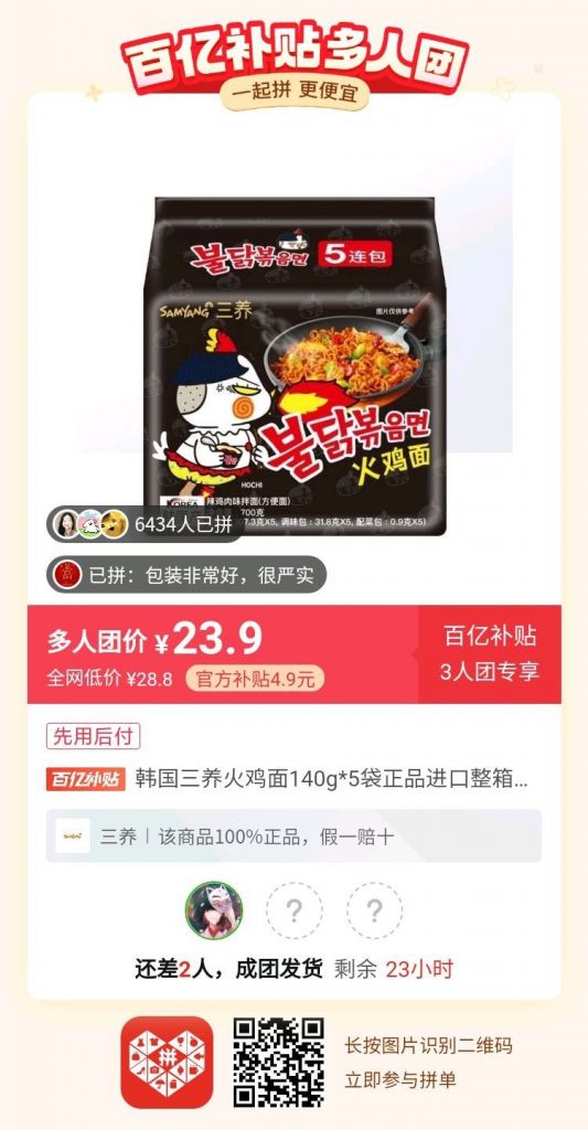 3人团 韩国三养火鸡面140g*5袋正品进口 NGA玩家社区