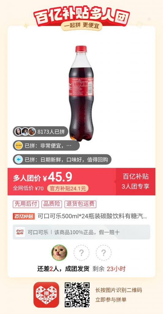 可口可乐团，24瓶500ml NGA玩家社区