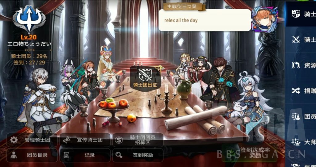 [日服] [工会招募] ~エ()物ちょうだい~[GVG一档20名][GVE全清] [收长期活跃HXD] 178