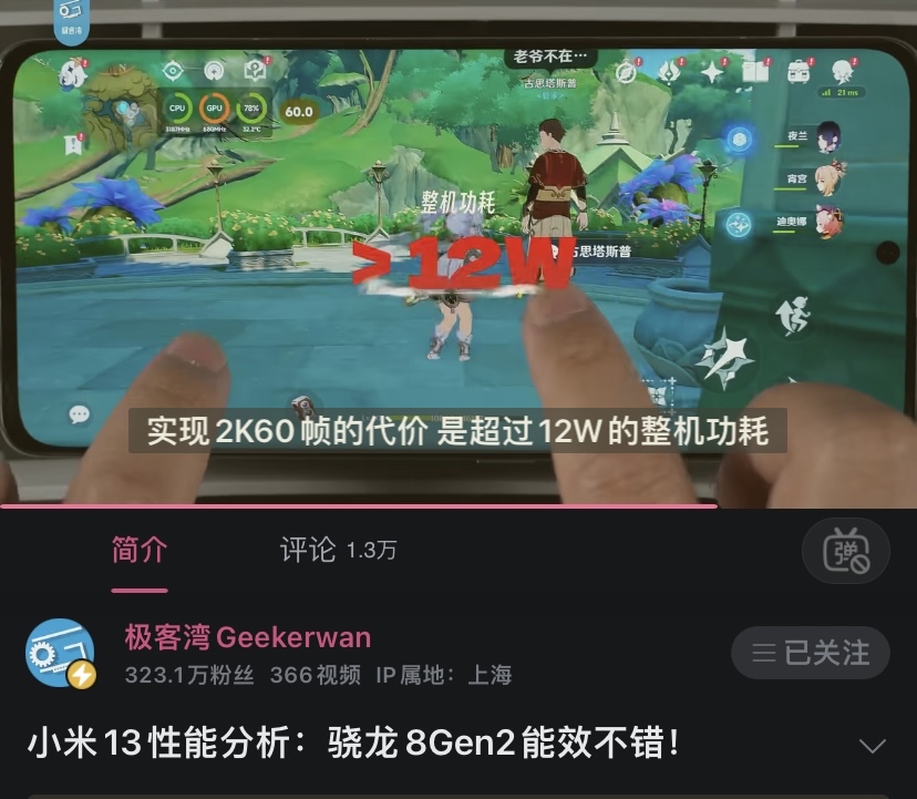 [游戏杂谈] 11w功耗，血战手机端4k60帧原神 NGA玩家社区