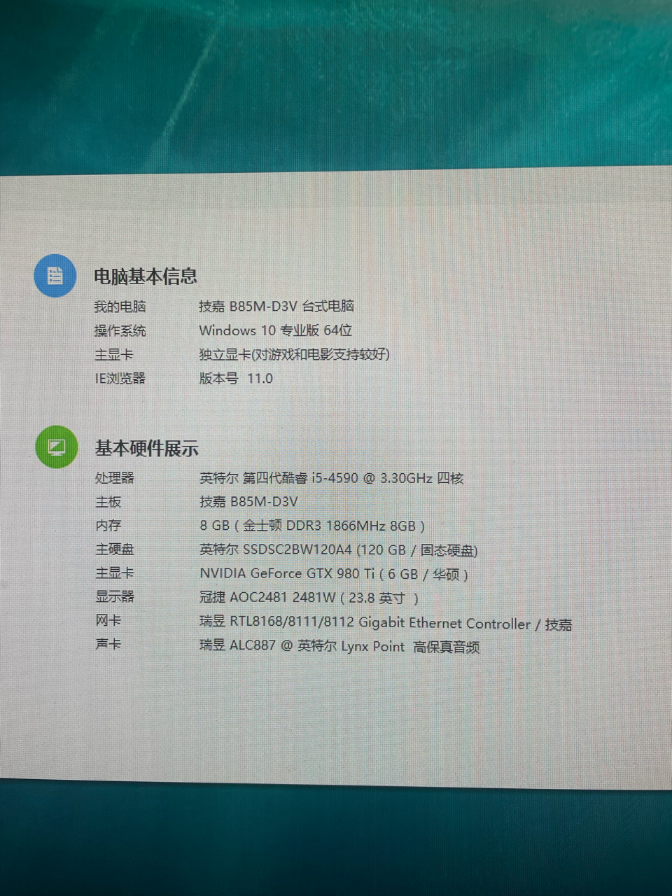 [硬件]这个电脑还能玩得了D4么 NGA玩家社区