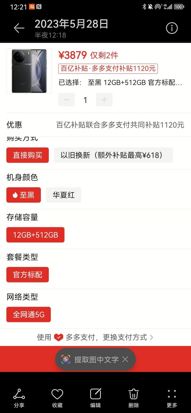 x90中杯618啥时候买好啊 NGA玩家社区