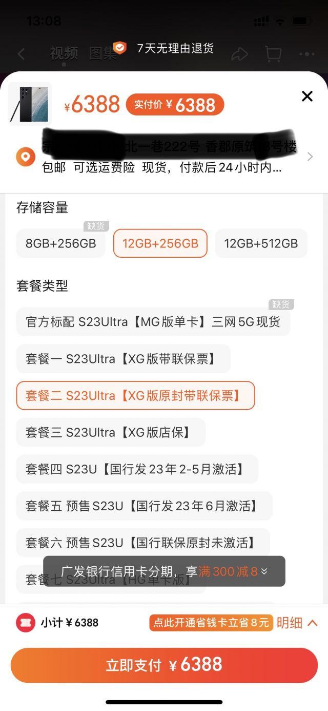 s23u，256g，6300左右这价格能冲不 NGA玩家社区