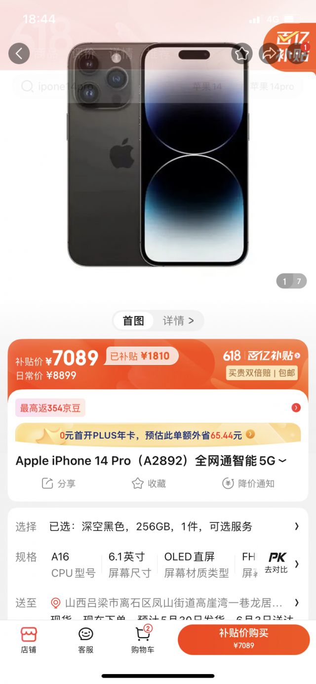 这会儿入个14pro价位合适不 NGA玩家社区