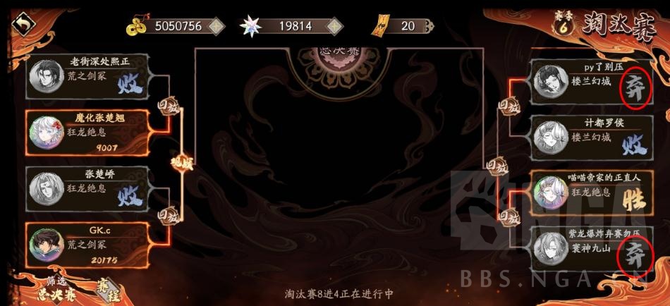 正直人淘汰赛3周6场全PY NGA玩家社区