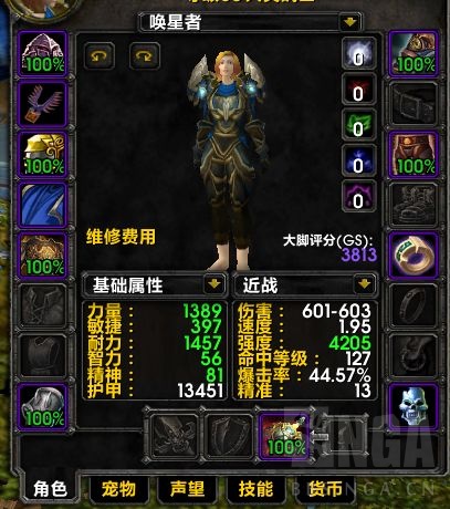 [狂暴] [狂暴] 关于P3 狂暴战前景 以及 4件套满破配装 178